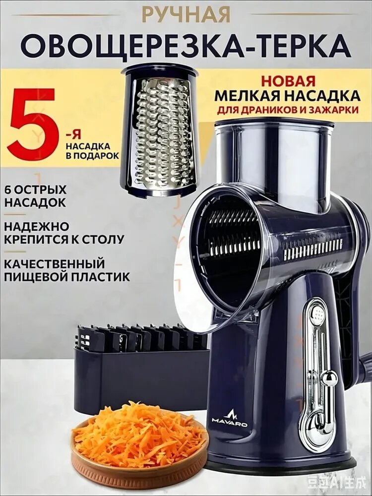 Настольная барабан терка / Тёрка овощная (барабанная), для кухни