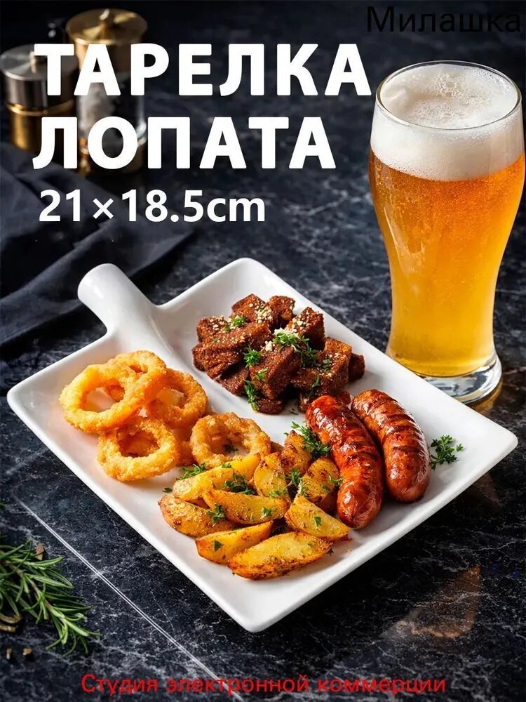 Блюдо Ляган, 1 шт, Керамика Белый, диаметр 18 см