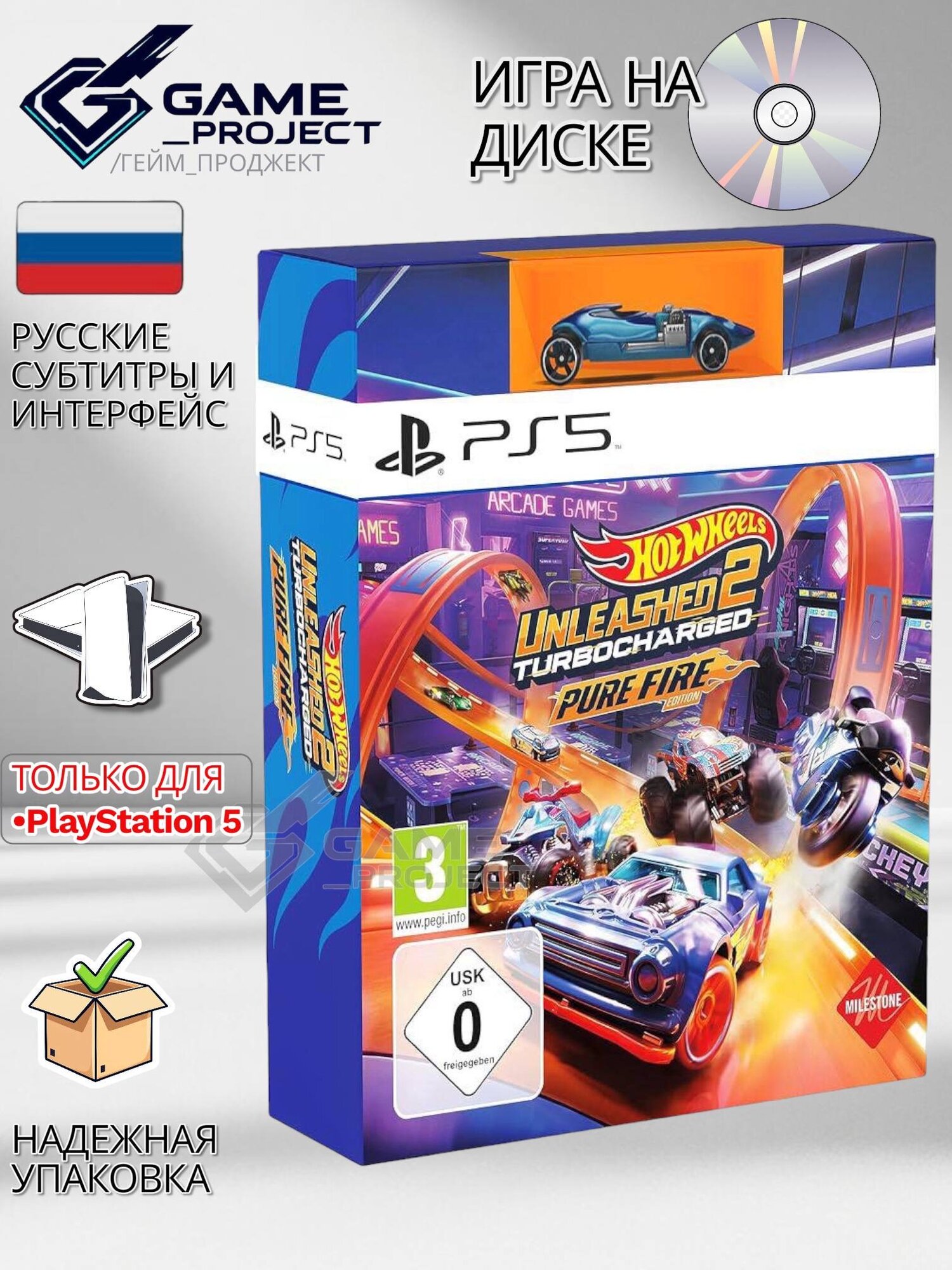 Hot Wheels Unleashed 2: Turbocharged. Pure Fire Edition , для PlayStation 5 , Blu-ray , Английская версия