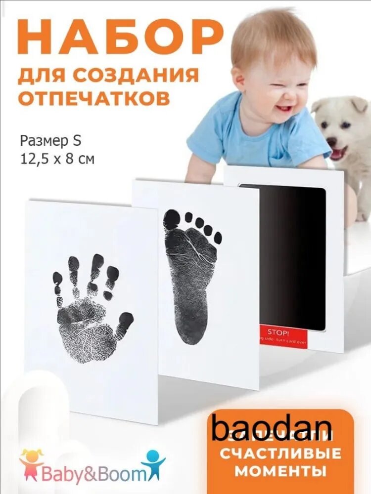 Слепок отпечаток ручек и ножек новорожденного малыша