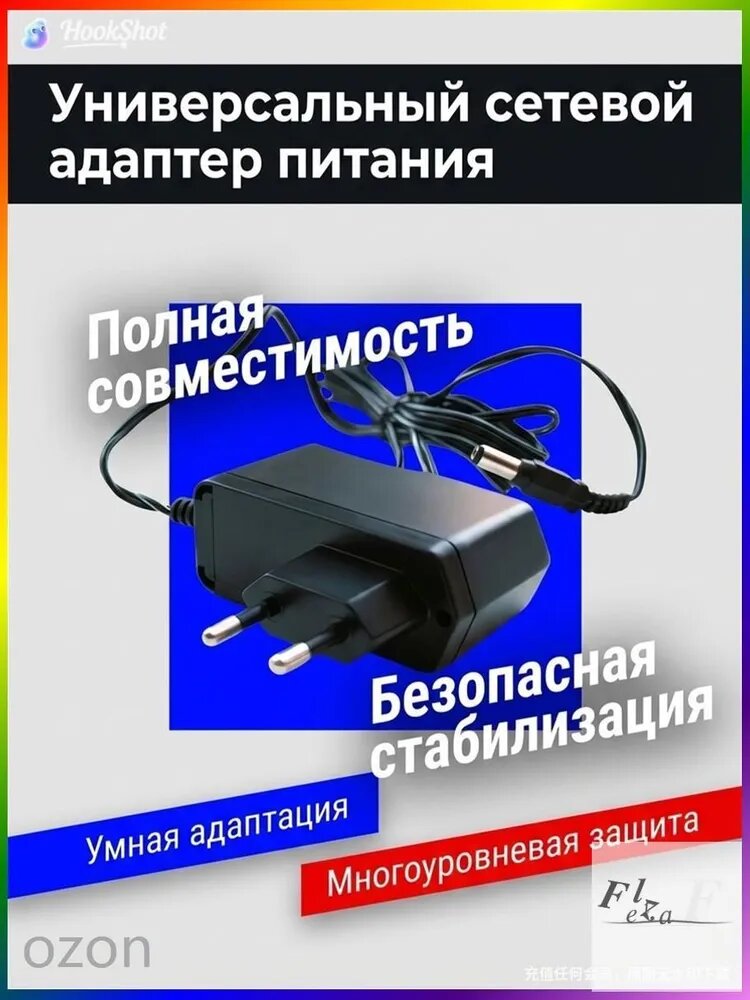 Зарядное устройство для фонаря