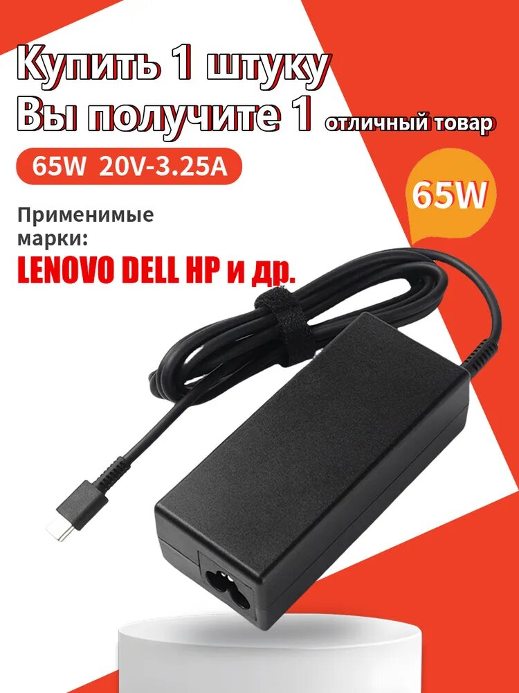 Подходит для адаптера зарядного устройства Xiaomi Type-C65w/ Mi NoteBook Pro/ADC6501TM/ADC6502/Xiaomi Air12.5,13.3, Huawei MateBook D14, D15, D16 или Magicbook black