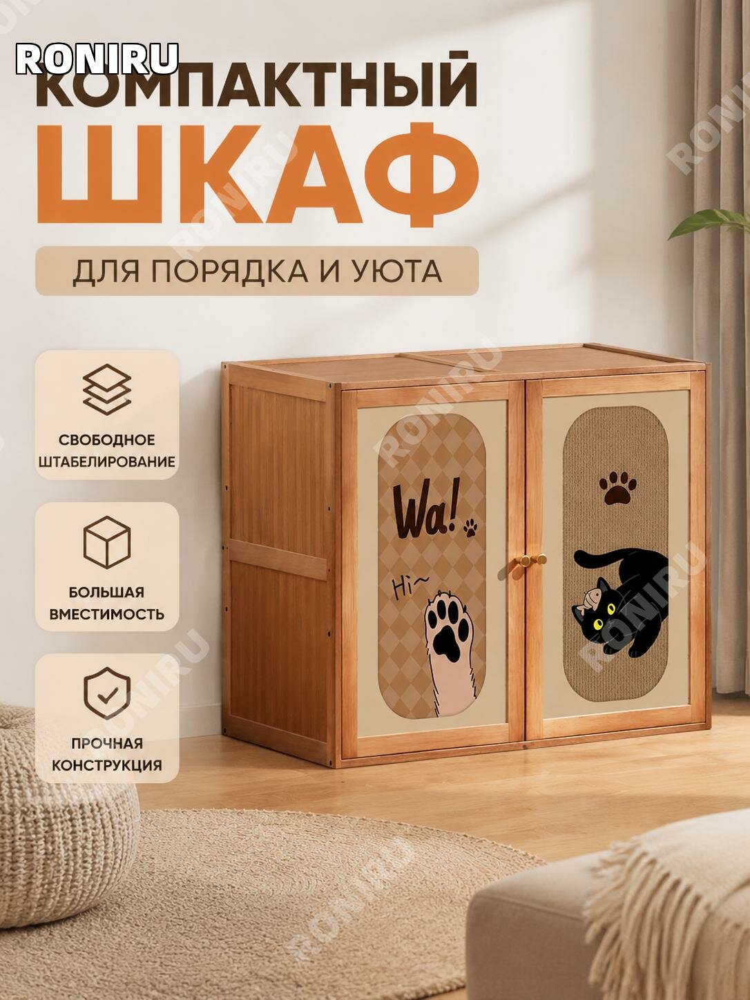 Бамбуковый шкаф для одежды с вешалкой, чайный цвет,80 см, модель B с котом