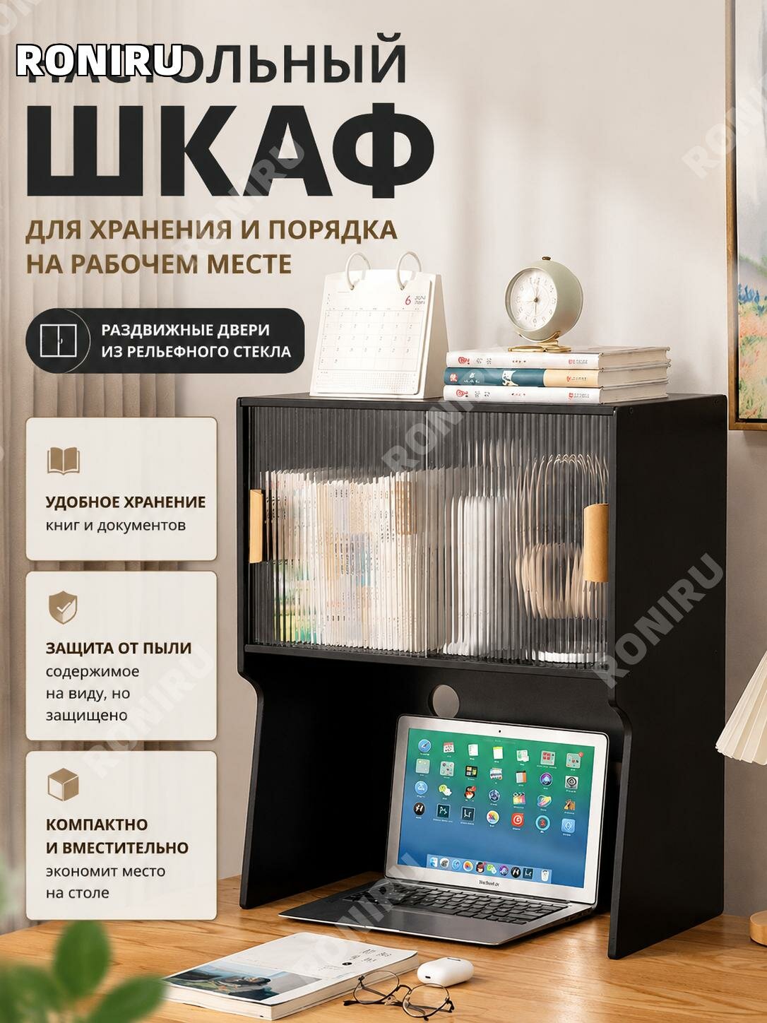 Настольный шкаф из бамбука, черный,55 см, с раздвижной стеклянной дверцей