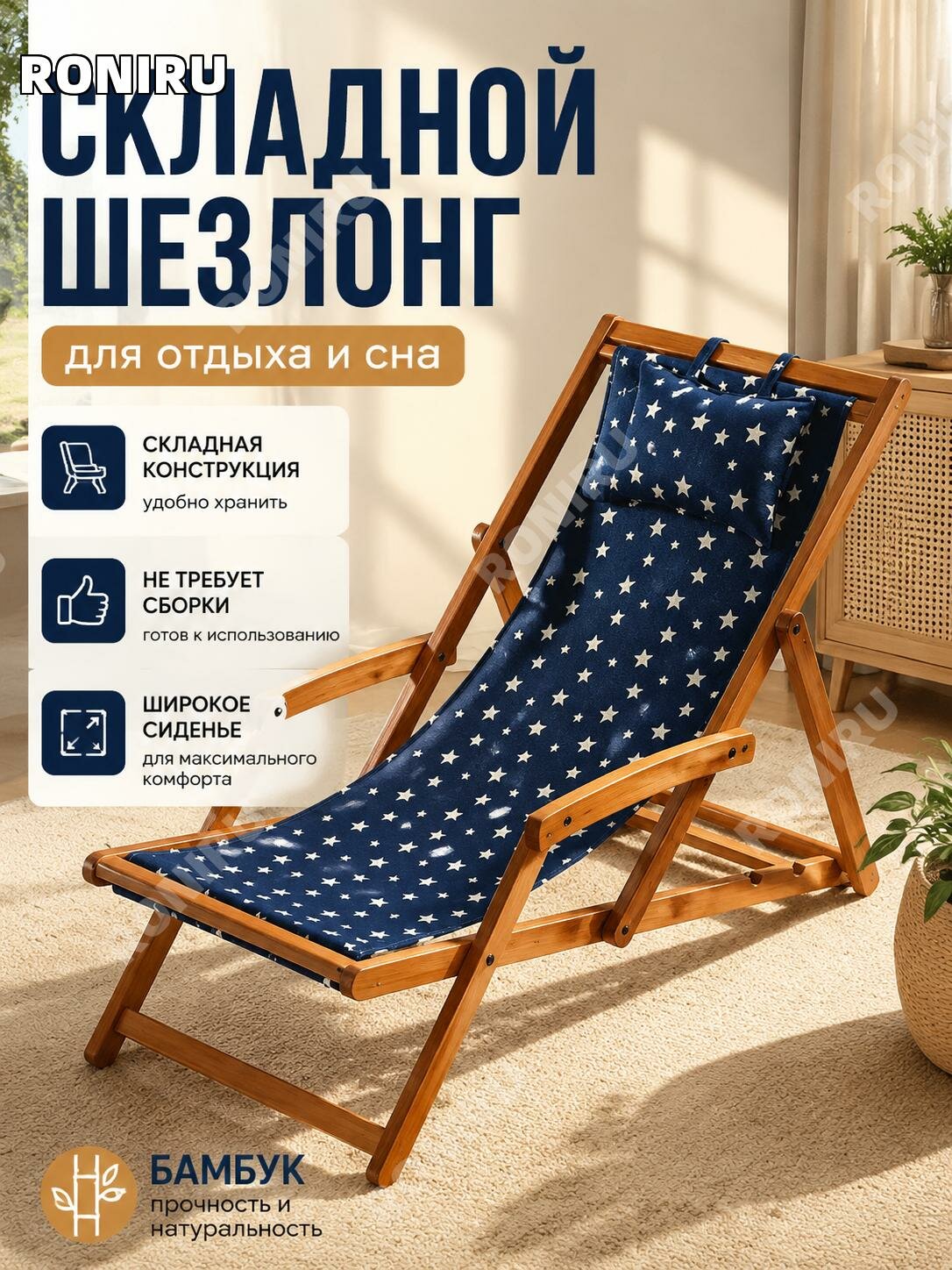 Складное кресло-шезлонг из бамбука для дома и офиса, темно-синее со звездами