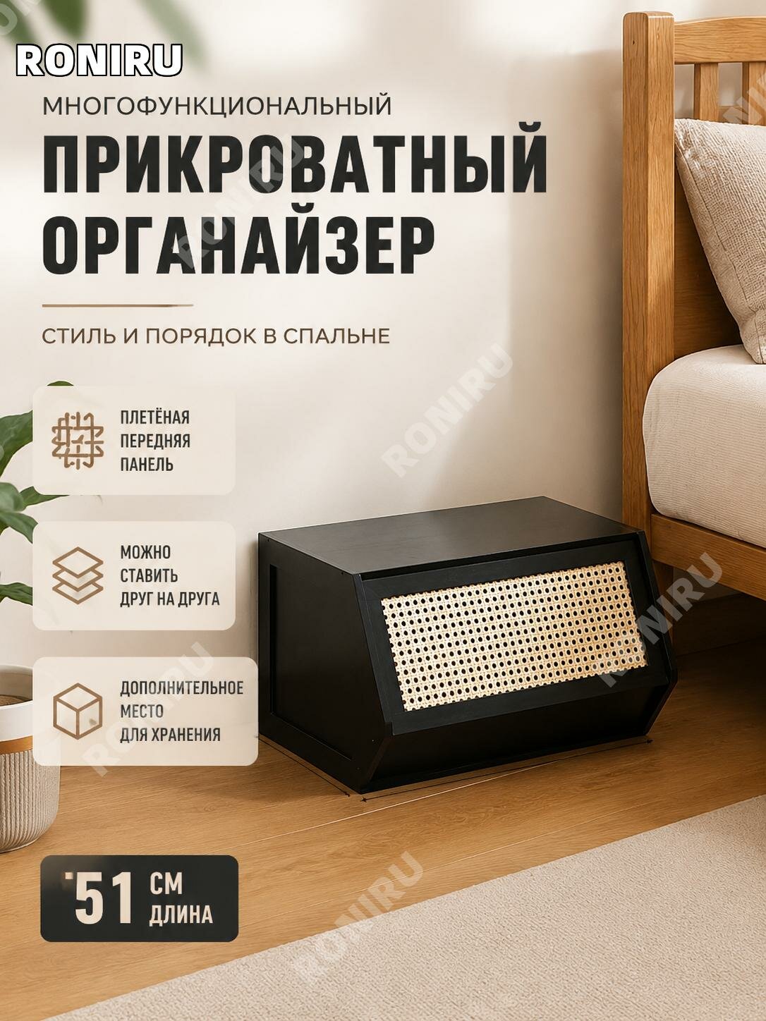Прикроватная тумба из бамбука, черная, штабелируемая,51 см, под ротанг