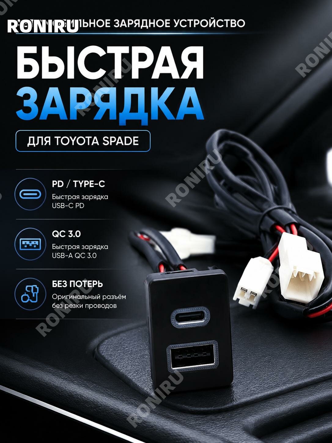 USB-зарядное устройство PD QC3.0 Type-C от прикуривателя для Toyota Spade