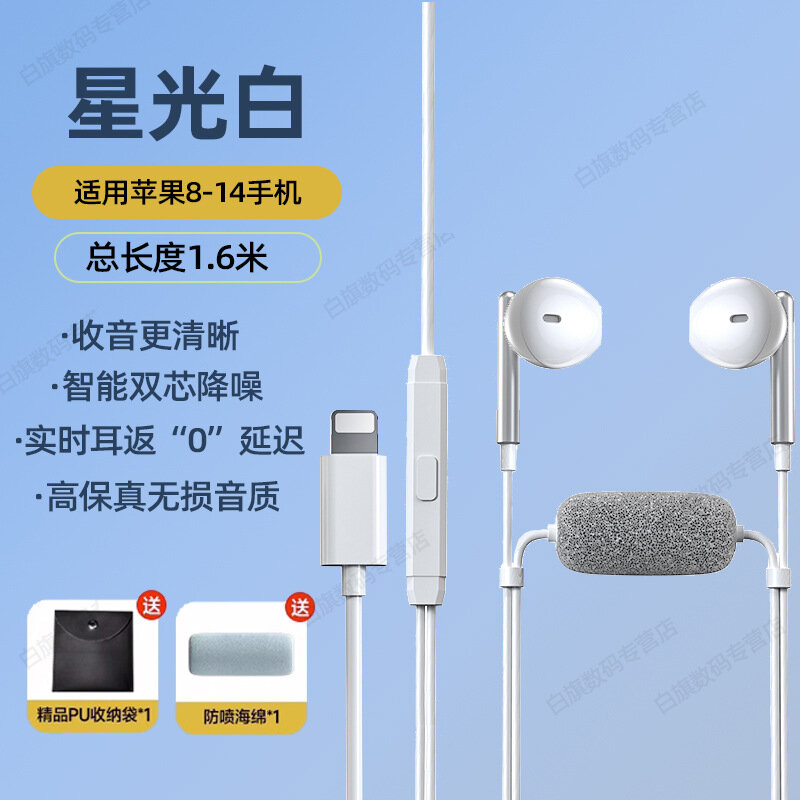 Комбинированный наушник-микрофон с разъемом Lightning для iPhone 7-14 серии с звуком Hi-Fi и белым цветом