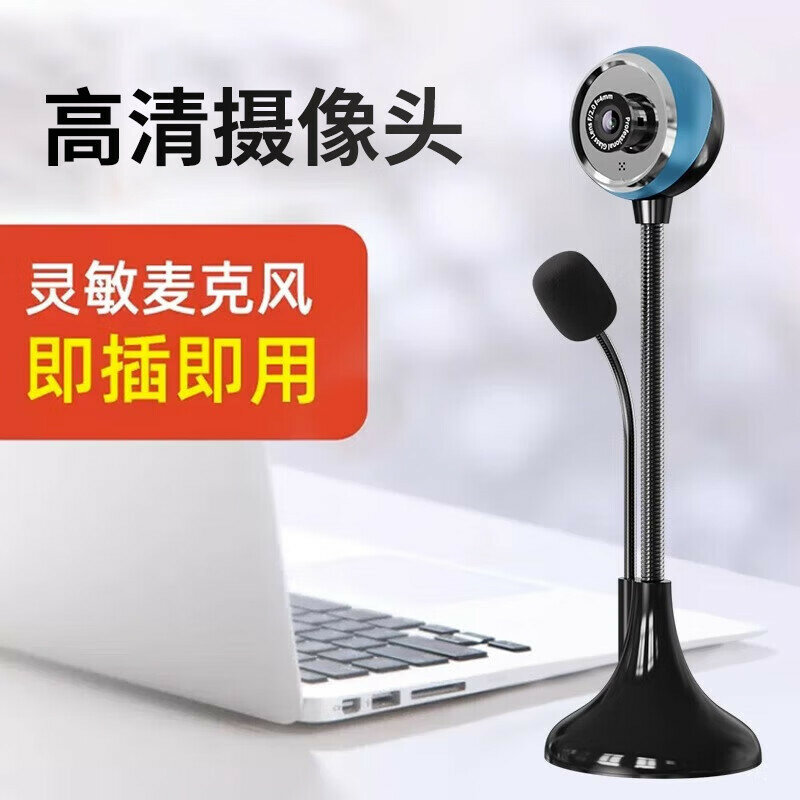 Синяя HD USB-вебкамера с встроенным микрофоном для настольного ПК и ноутбука, видеозвонки