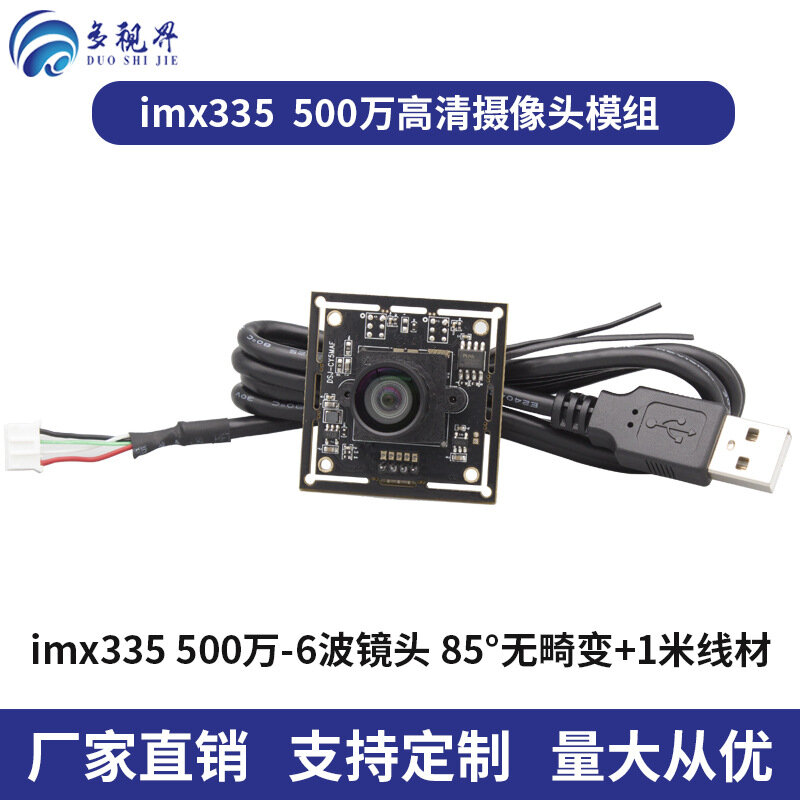IMX335 5MP USB-камера модуль 6мм объектив 85° угол обзора без искажений для Raspberry Pi