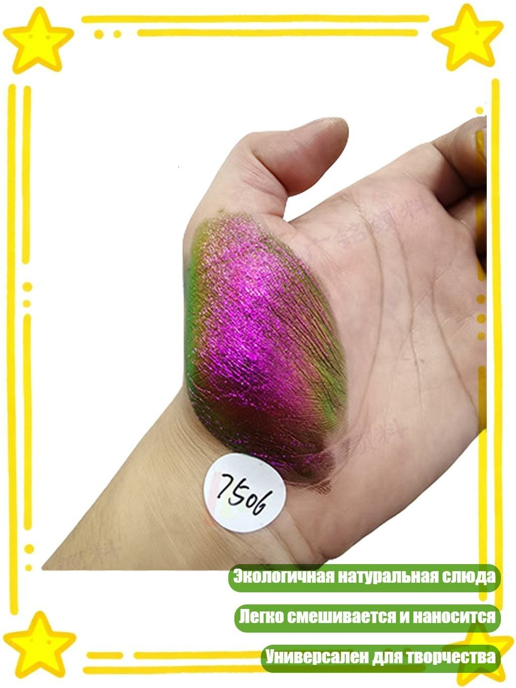 Пигмент для ногтей "Хамелеон" (перламутровая хром-пудра), MS32-7506 Фиолетовый/Золотой/Зеленый
