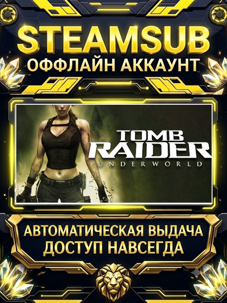 TOMB RAIDER: UNDERWORLD игра на аккаунте для ПК с OFF активацией для Steam (PC) РФ + СНГ