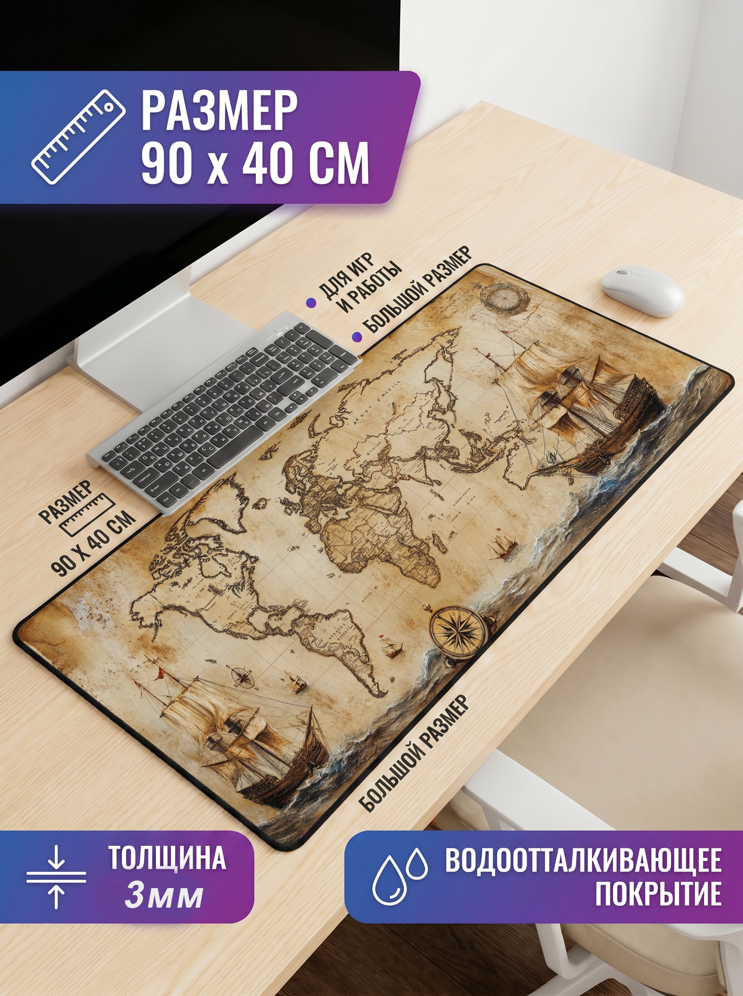 Коврик для мыши kovrik-komp 90х40 см, игровой, для рабочего стола, нескользящий, влагонепроницаемый, толщина 3 мм