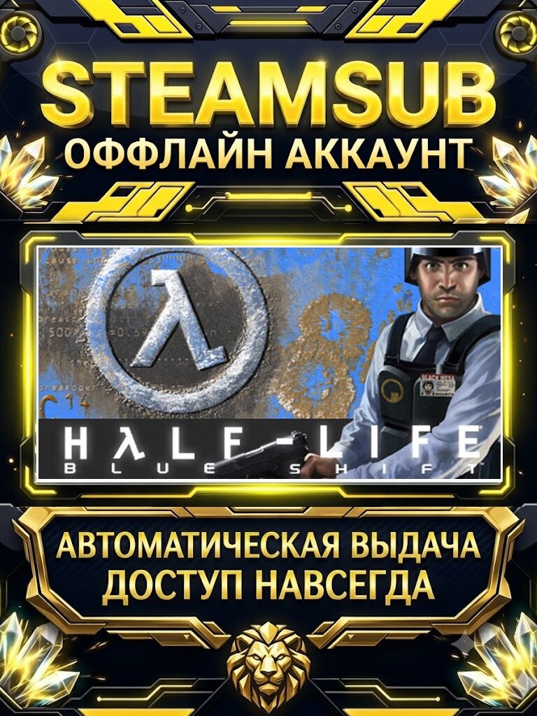 HALF-LIFE: BLUE SHIFT игра на аккаунте для ПК с OFF активацией для Steam (PC) РФ + СНГ