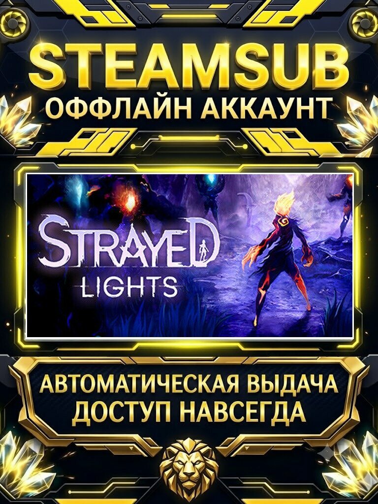 STRAYED LIGHTS игра на аккаунте для ПК с OFF активацией для Steam (PC) РФ + СНГ