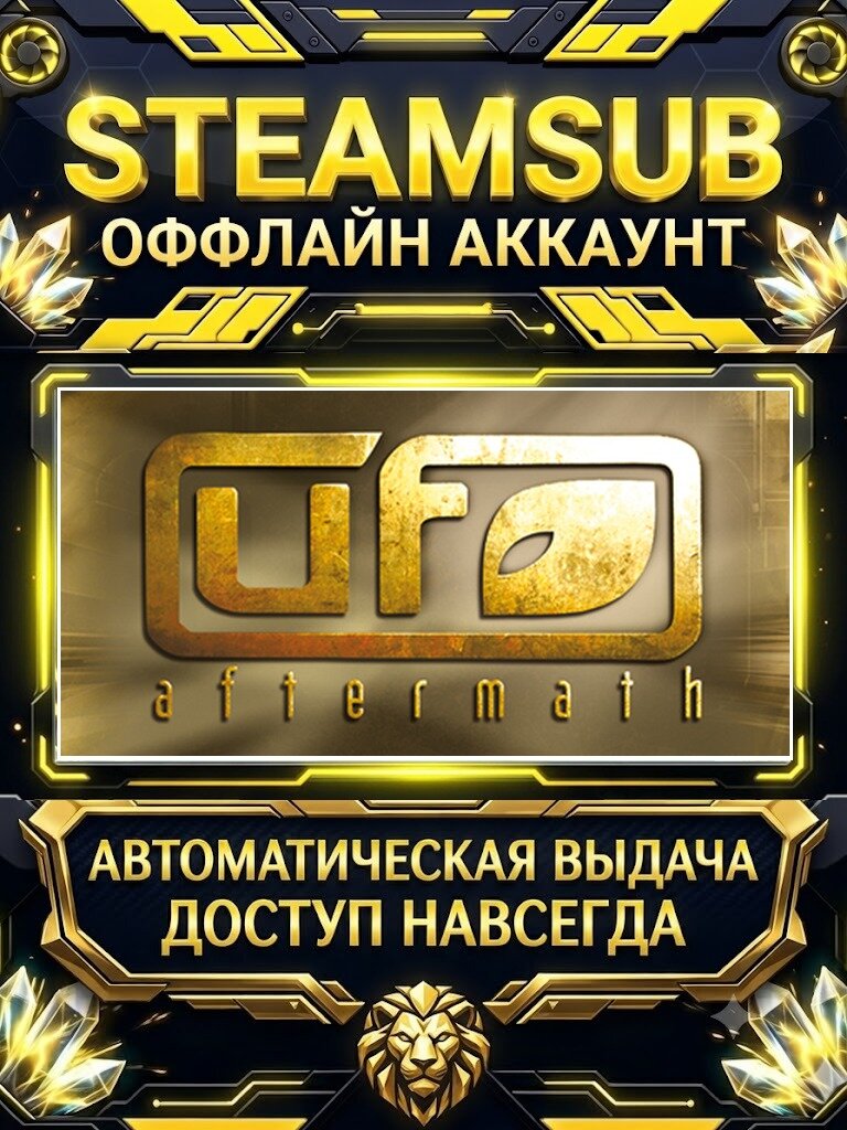 UFO AFTERMATH игра на аккаунте для ПК с OFF активацией для Steam (PC) РФ + СНГ