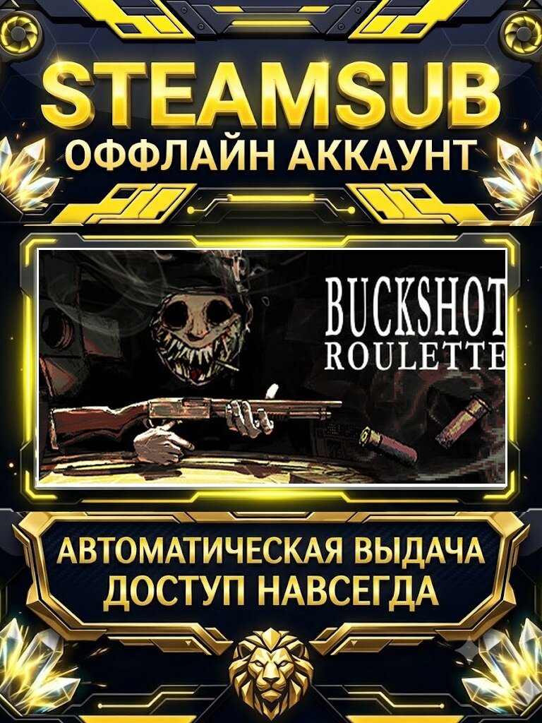 BUCKSHOT ROULETTE игра на аккаунте для ПК с OFF активацией для Steam (PC) РФ + СНГ