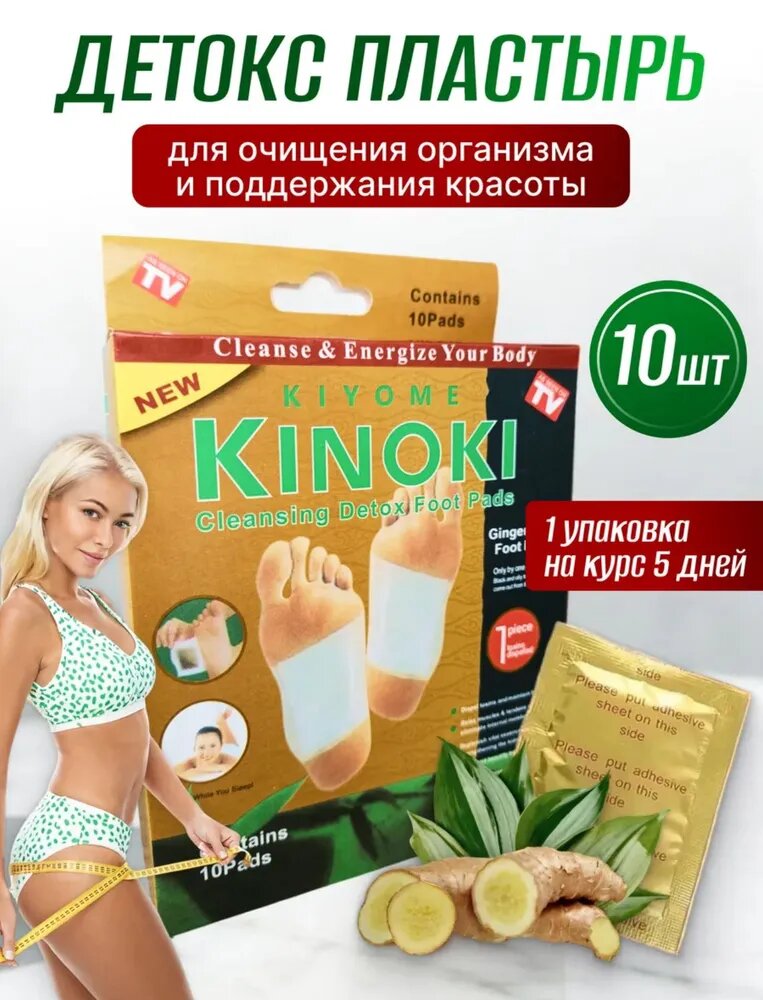 Пластырь для похудения 15см Х 15 см