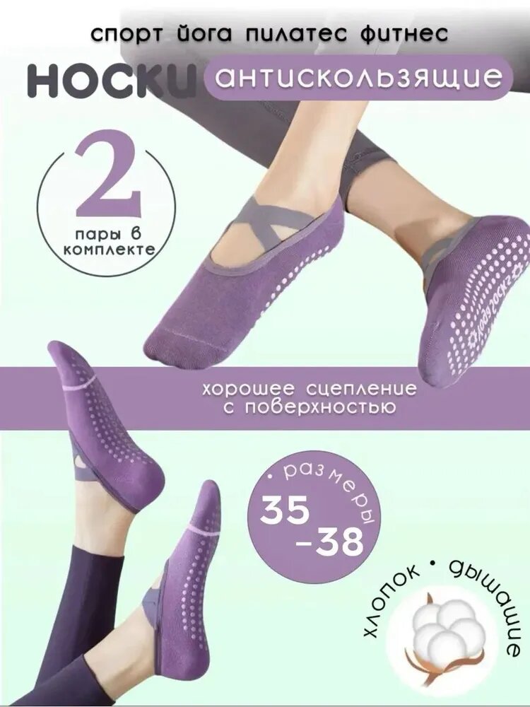 Носки женские, 2 пары