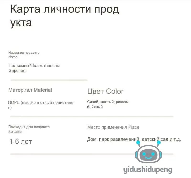 Баскетбольная стойка — фото 1