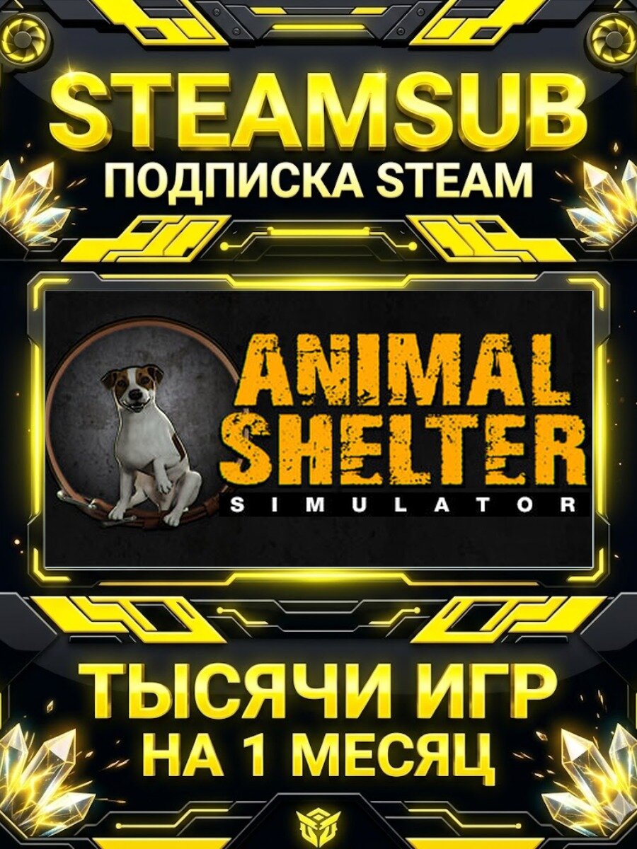 Animal Shelter — подписка Steam на месяц, 7000+ игр на аккаунтах для ПК (РФ + СНГ)