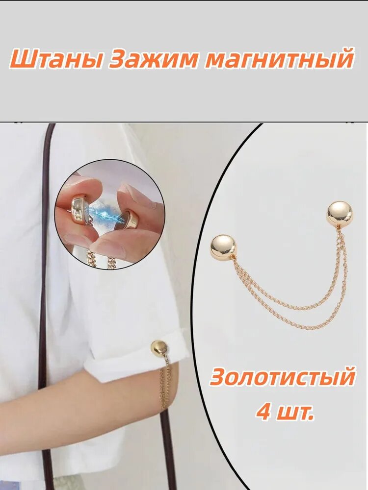 Штрипки