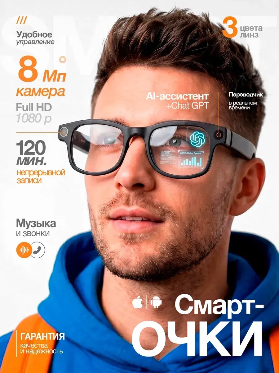 Очки JITE, 8 Мп, Bluetooth, Wi-Fi, запись видео, встроенные наушники 3 линзы