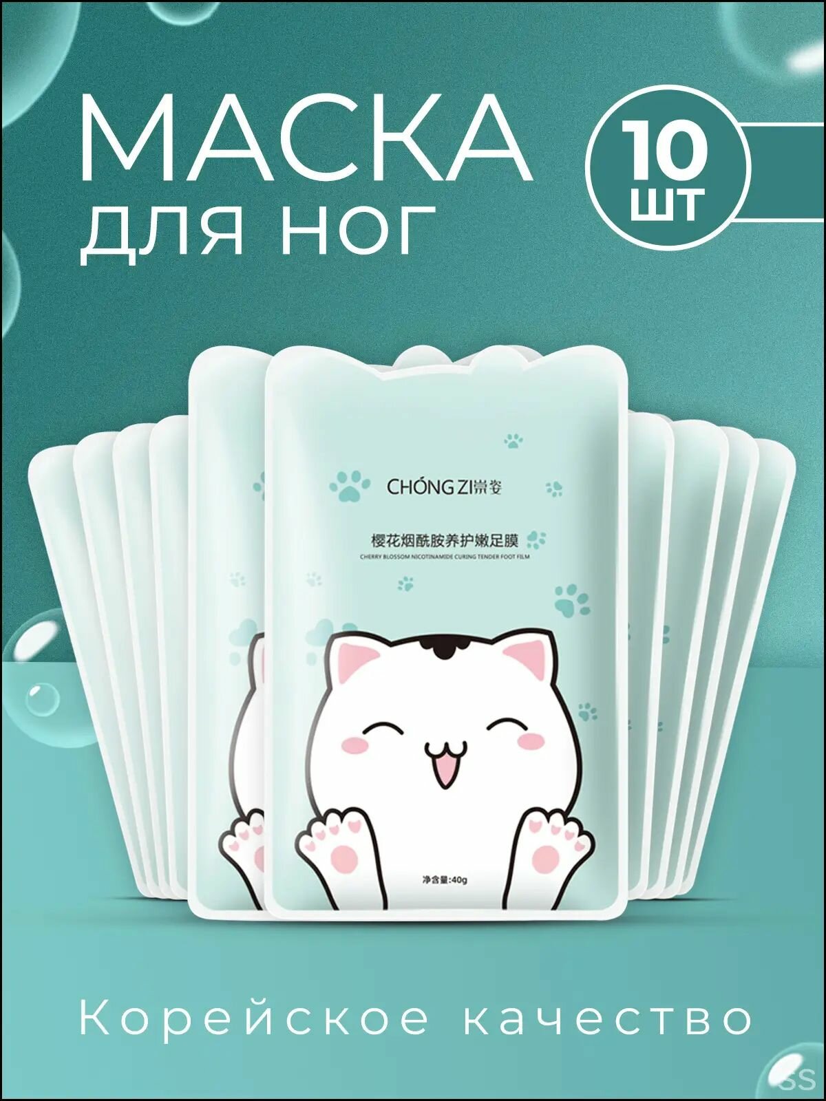 Маска носочки для ног, увлажняющая, 10 шт. / Маска для ног носочки, питательные, с гиалуроновой кислотой, набор 10 шт.