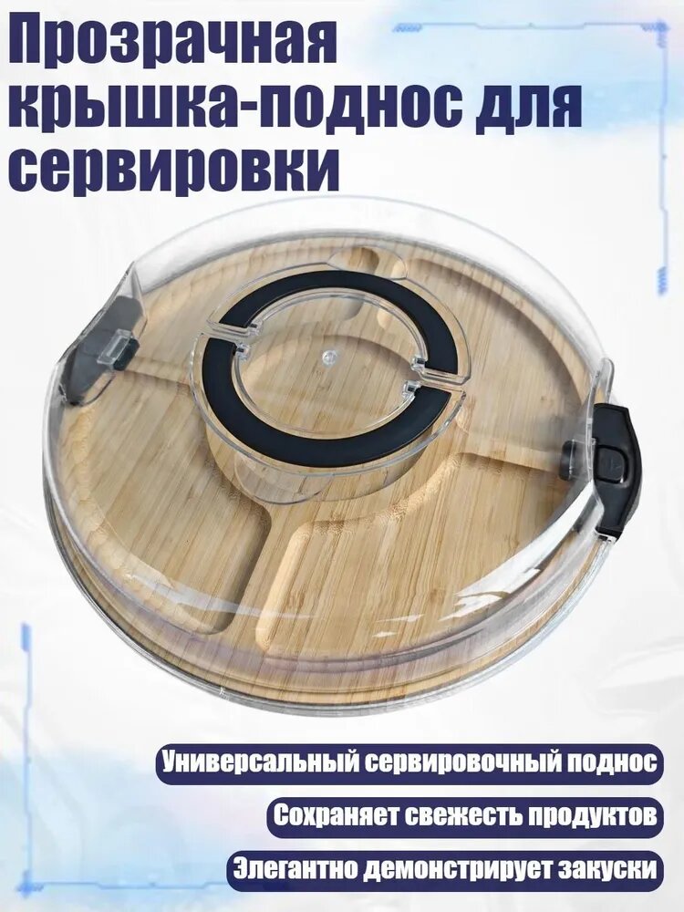 Разделочная доска, 8 см х 8 см