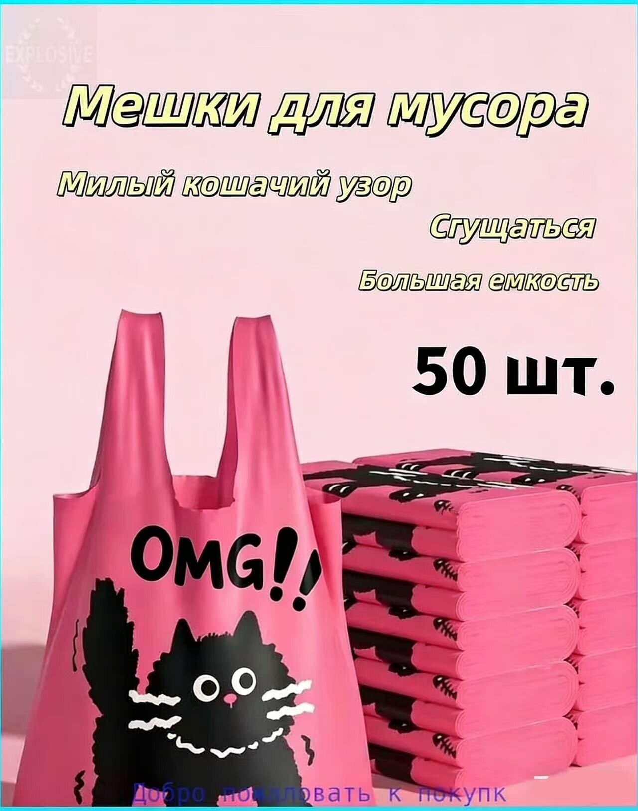 Мешки для мусора 60 л, 20мкм, 50 шт мешки для отходов пакеты для мусора 60 литров 20 микрон