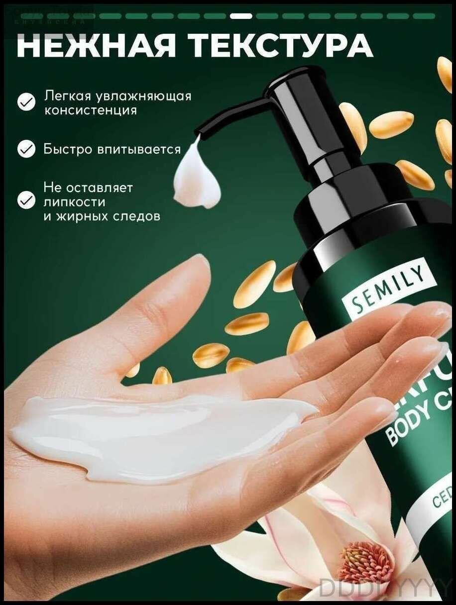 Крем для рук, тела, ног сухой и очень кожи парфюмированный увлажняющий с дозатором 150 мл ароматом жасмина Semily для очень сухой кожи крем для ног