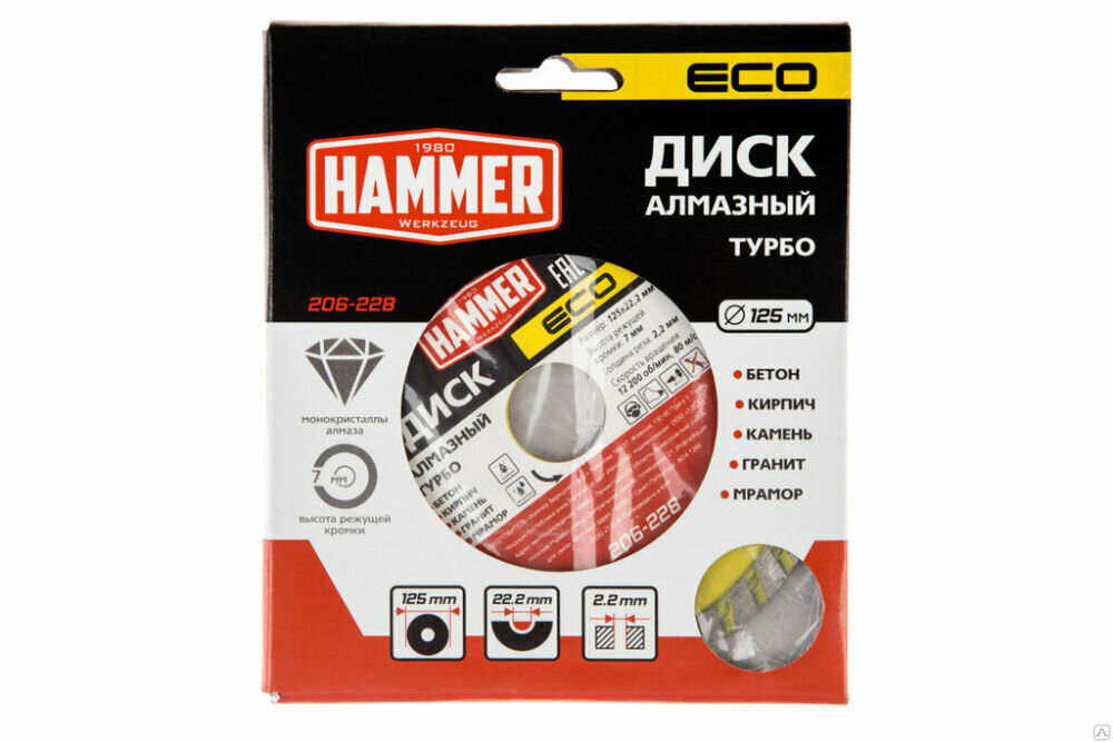 Алмазный диск HAMMER ECO 206-228 турбо 125х22 мм
