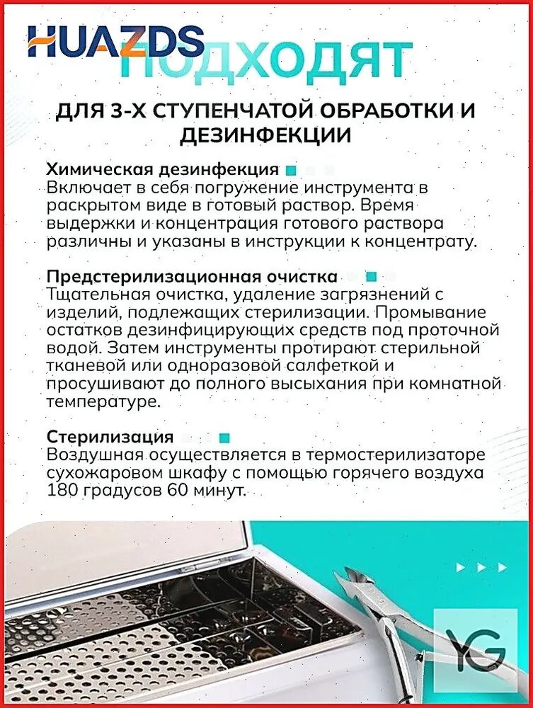 Кусачки маникюрные — фото 1