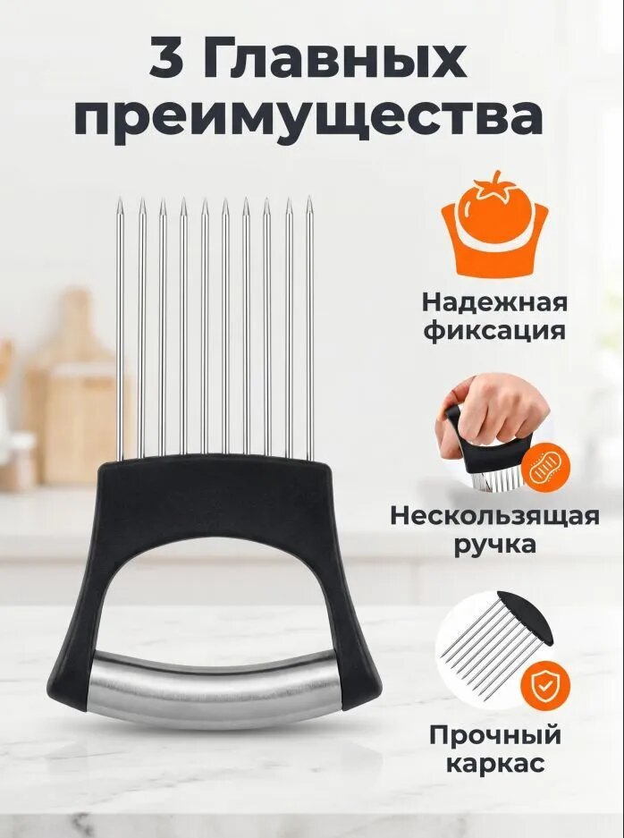 Приспособление для нарезки лука Magistro, размер 14х9.5, нержавеющая сталь