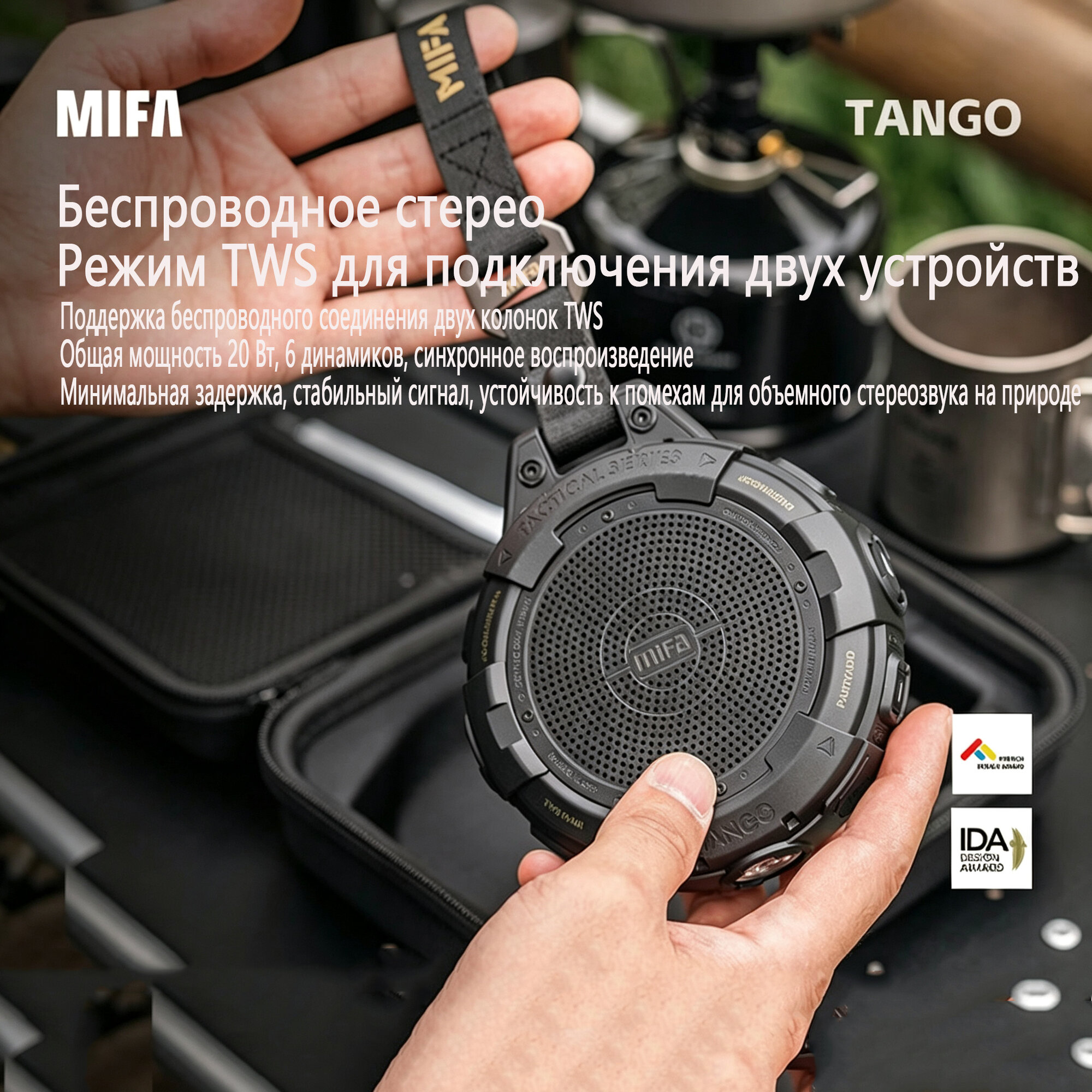 Походная Bluetooth колонка MIFA TANGO IP67 с фонариком （чёрный）