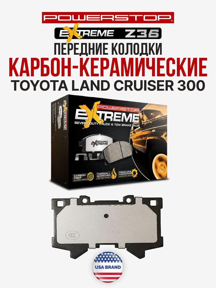 Передние керамические тормозные колодки POWERSTOP Evolution Z36 на TOYOTA LAND CRUISER 300, 04465-60380, 0446502580