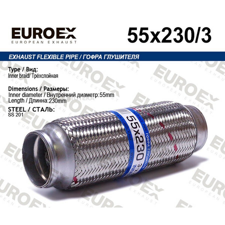 Гофра глушителя EUROEX 55X2303 55x230 3-х слойная
