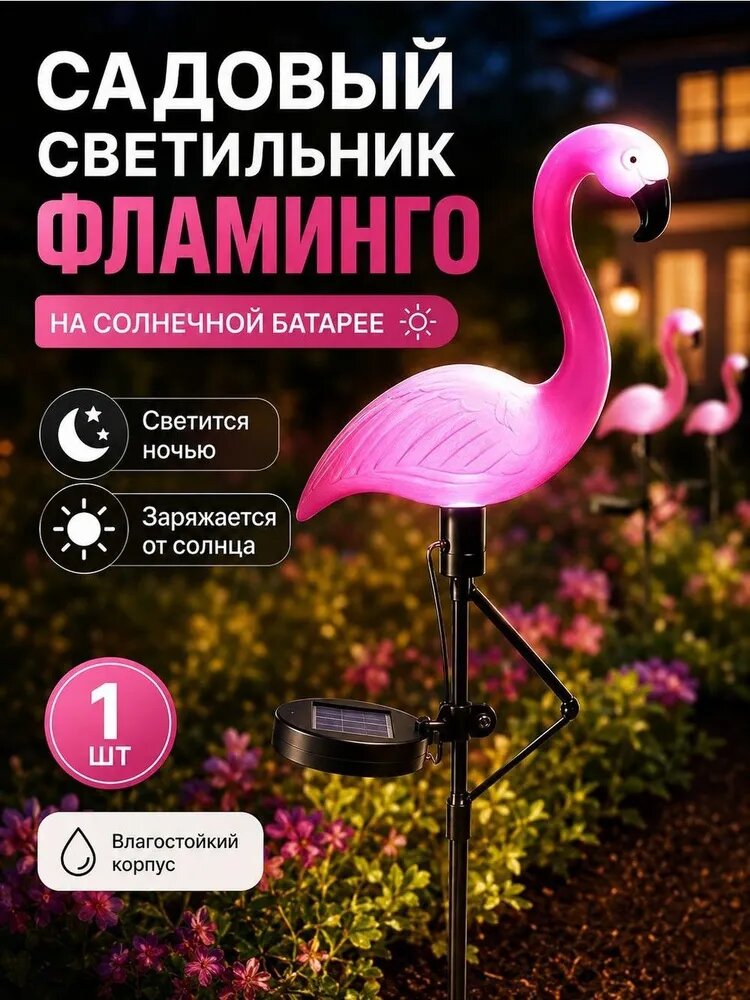 Фигурка садовая