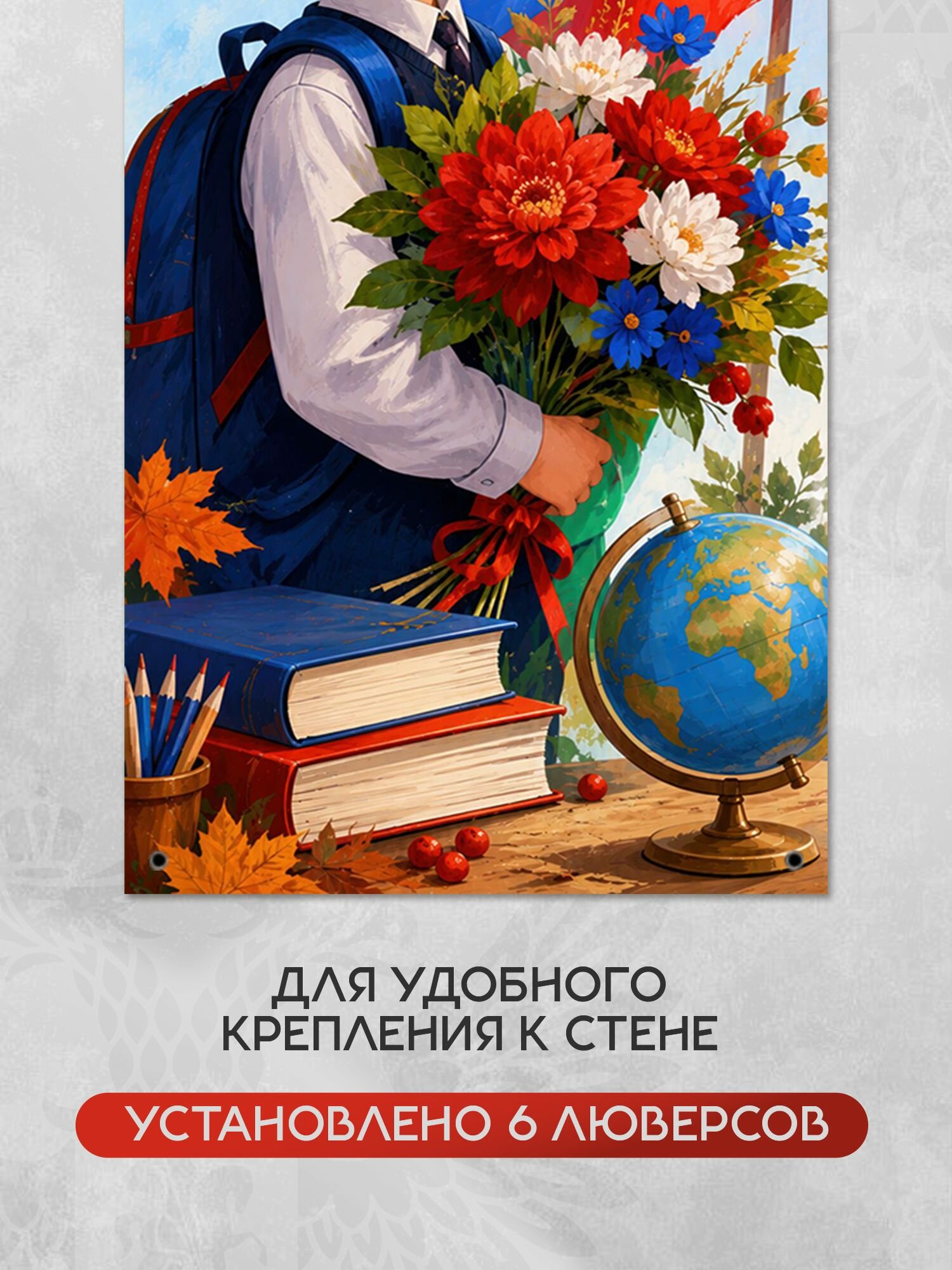 Баннер 1 сентября — фото 1