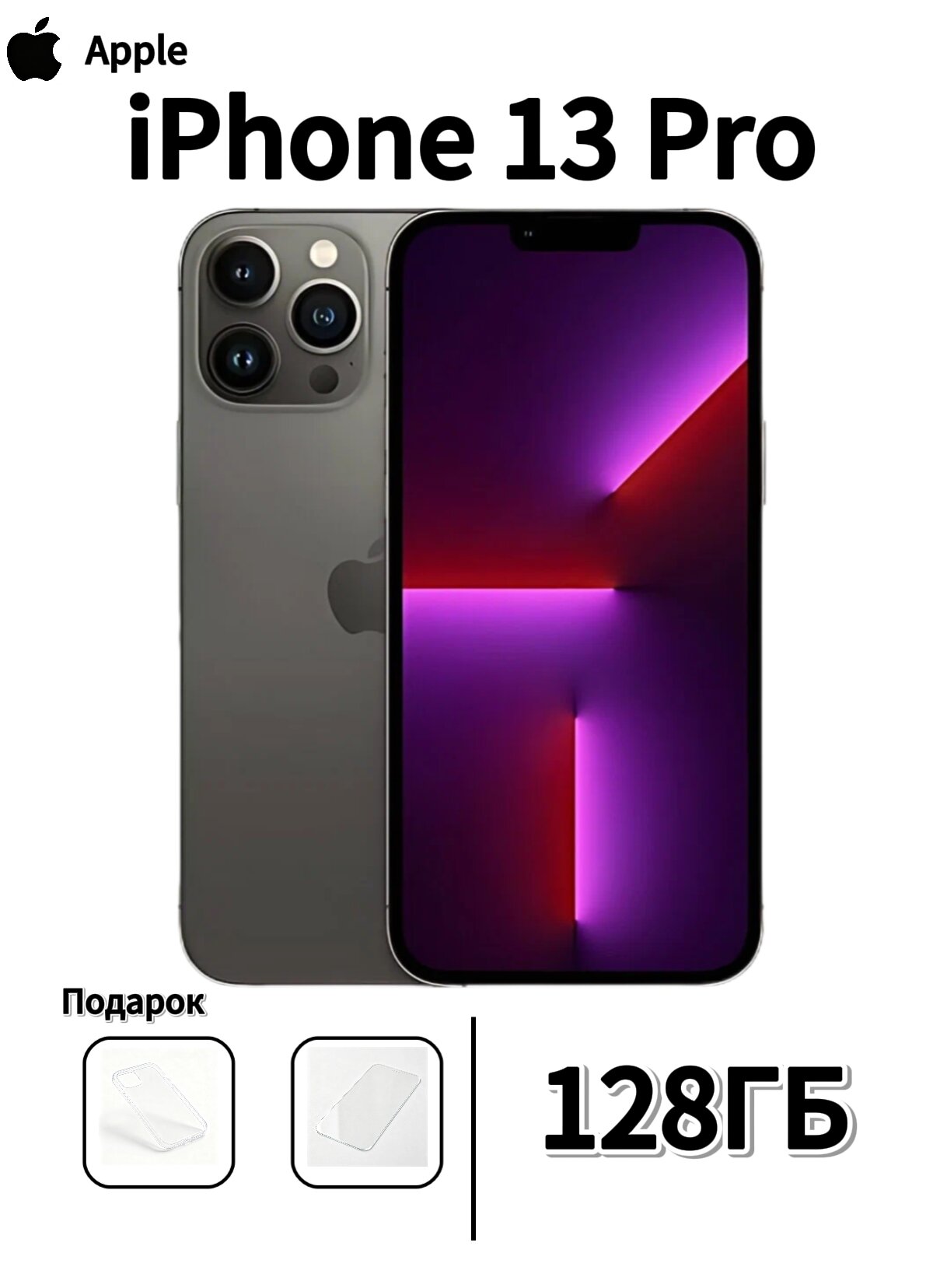 Акция! Оригинал Смартфон Apple iphone 13 pro 128ГБ Graphite, 6.1" OLED, без RuStore, русский NFC (Dual: SIM)