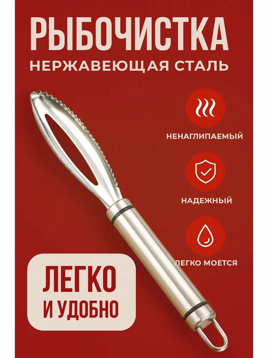 Нож для чистки рыбы. Портативный, белый, многоразовый. Нож для чистки рыбы. Портативный, белый, многоразовый