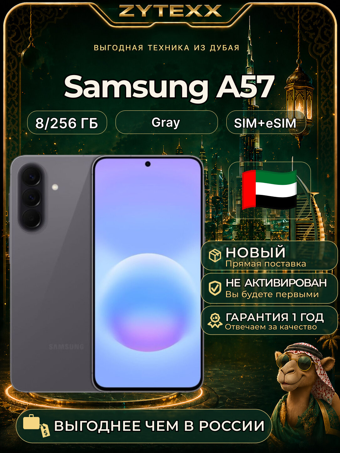 Смартфон Samsung Galaxy A57 8gb / 256Gb (Grey|Серый) Регион- AA