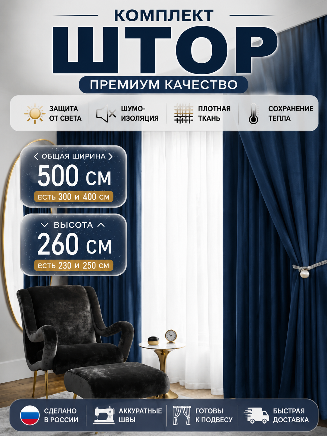 Шторы Для Комнаты Темно-Синие 500x260 См Комплект 2 Полотна 250x260 См Скандинавский Стиль