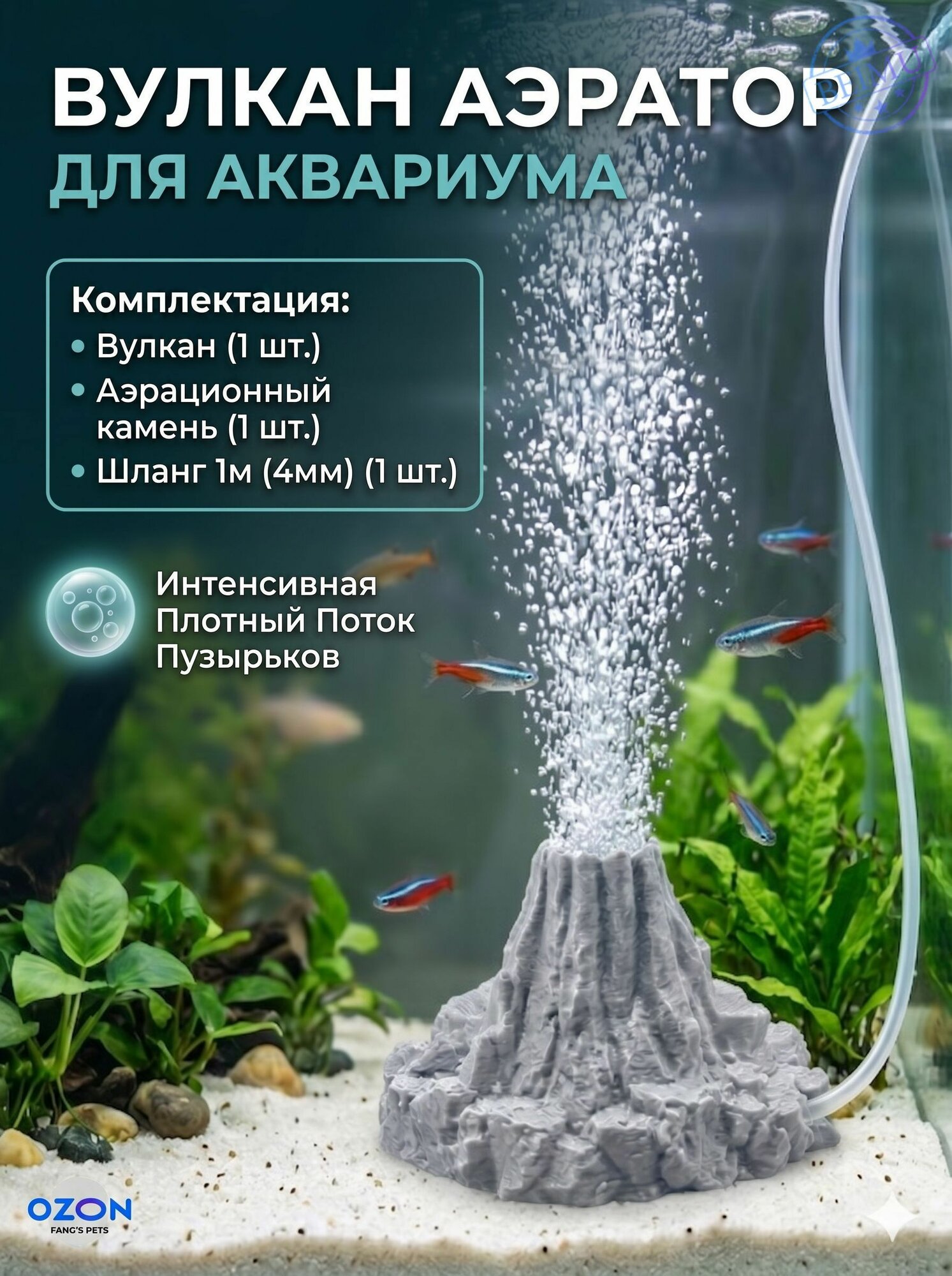 Вулкан для аквариума с распылителем, аэратор и шланг 4 мм, серыйдекор для аквариума и террариума, аэратор с эффектом дыма, украшения для рыбок, серый вулкан декоративный аэратор с распылителем для террариума