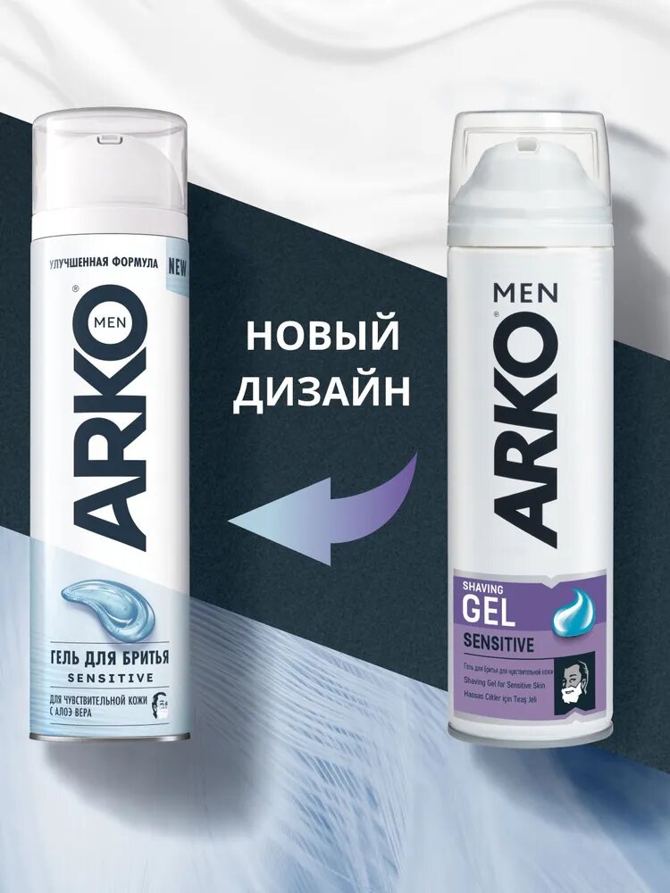 ARKO Men Гель для бритья Sensitive, 200 мл — фото 1