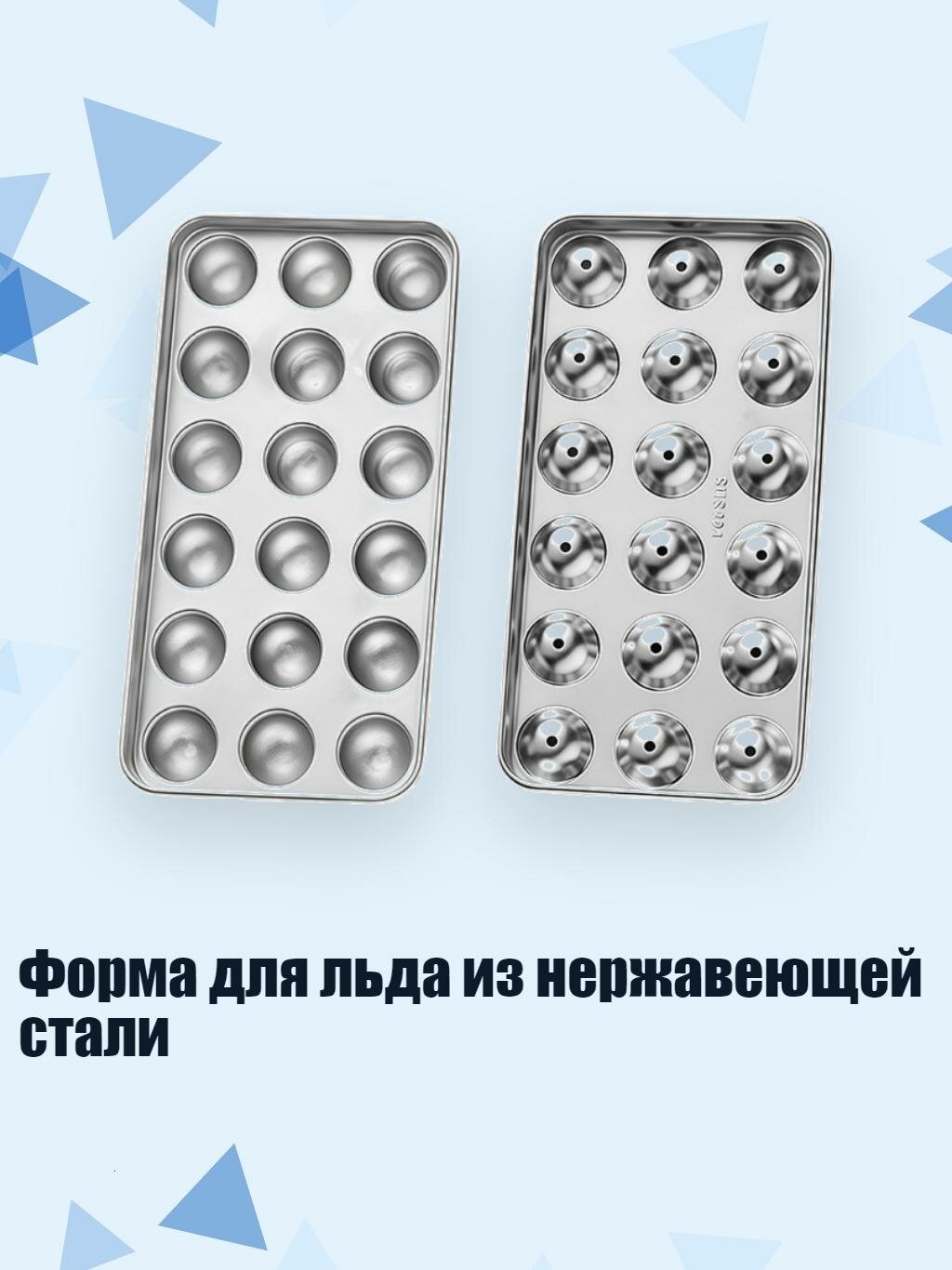 Форма для льда из нержавеющей стали, 1