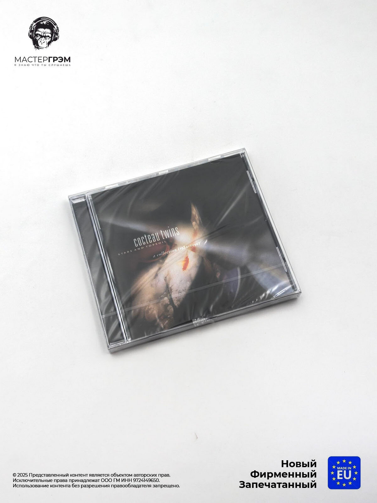 CD диск Cocteau Twins - Stars And Topsoil (CD) 2004, Jewel case
