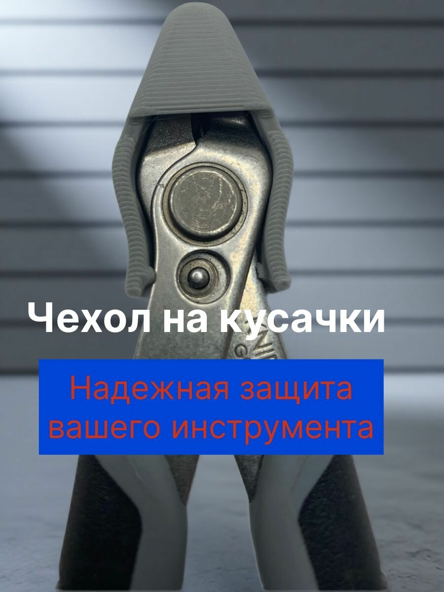 Защитный чехол для кусачек Knipex