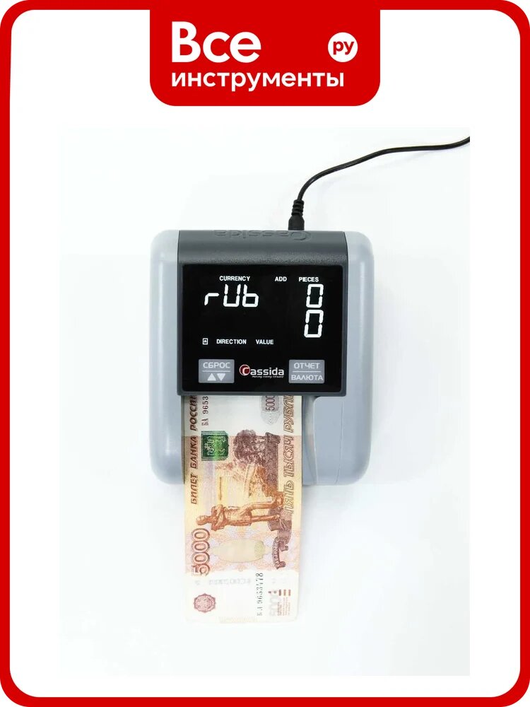 Детектор банкнот Cassida Кваттро (Quattro) S, без АКБ 000046