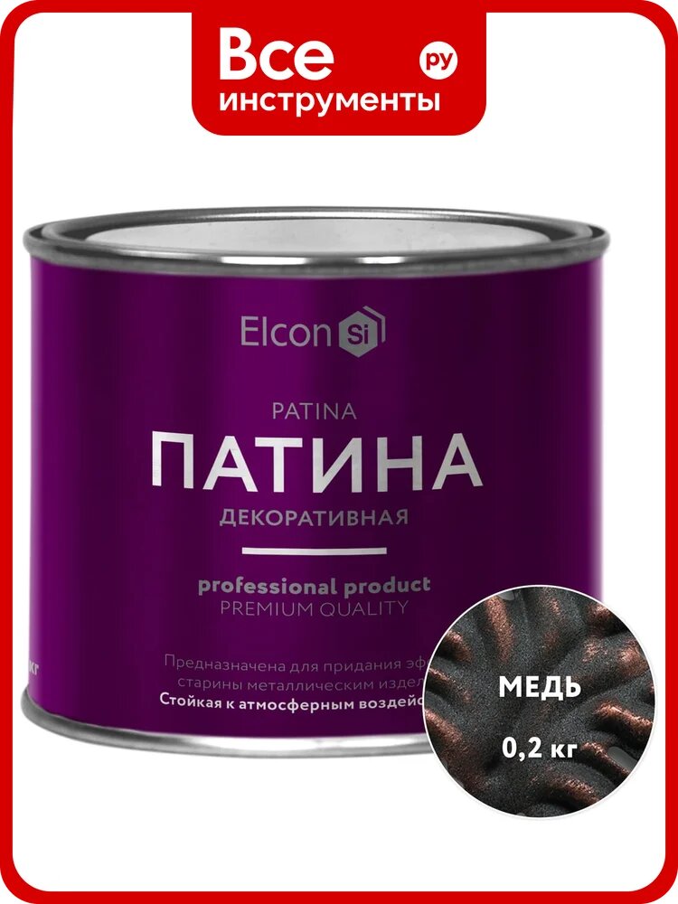 Декоративная патина Elcon Patina, металлическая банка, медь, 0,2 кг